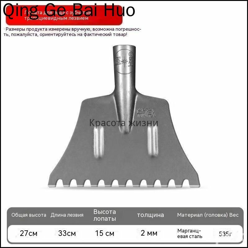 Скребок-ледоруб
