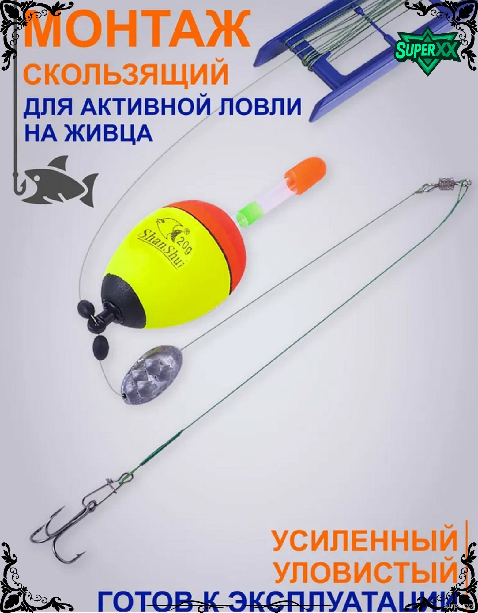 Скользящий поплавок 20 гр для монтажа на щуку живцом, эффективный аксессуар