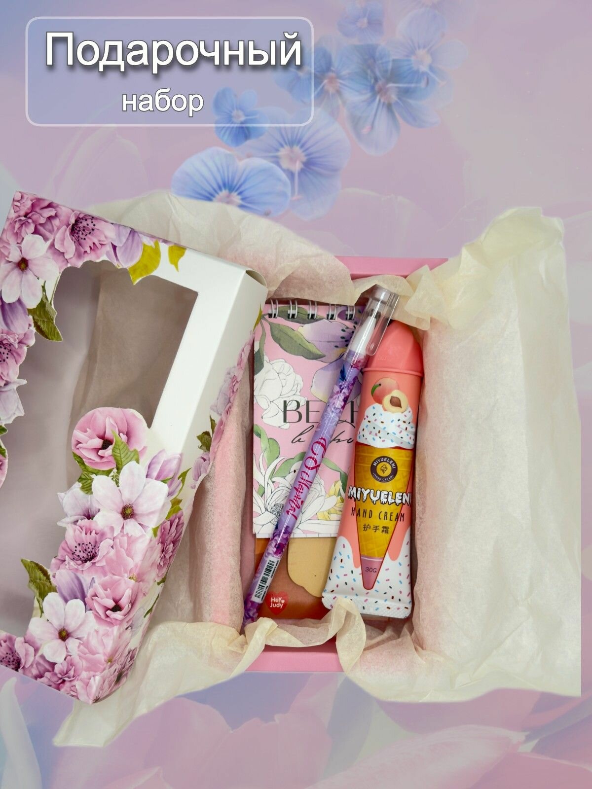 Подарочный набор, бокс для девушки, женщины, коллеге
