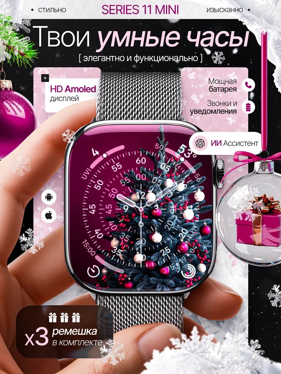 Умные часы HK11 Mini+ версия 2026, 38mm Amoled для iPhone и Android, Серебро