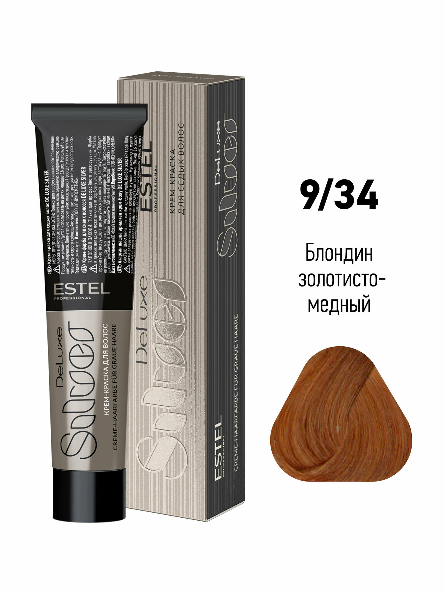 De Luxe Silver крем-краска для седых волос,9/34 блондин золотисто-медный, 60 мл