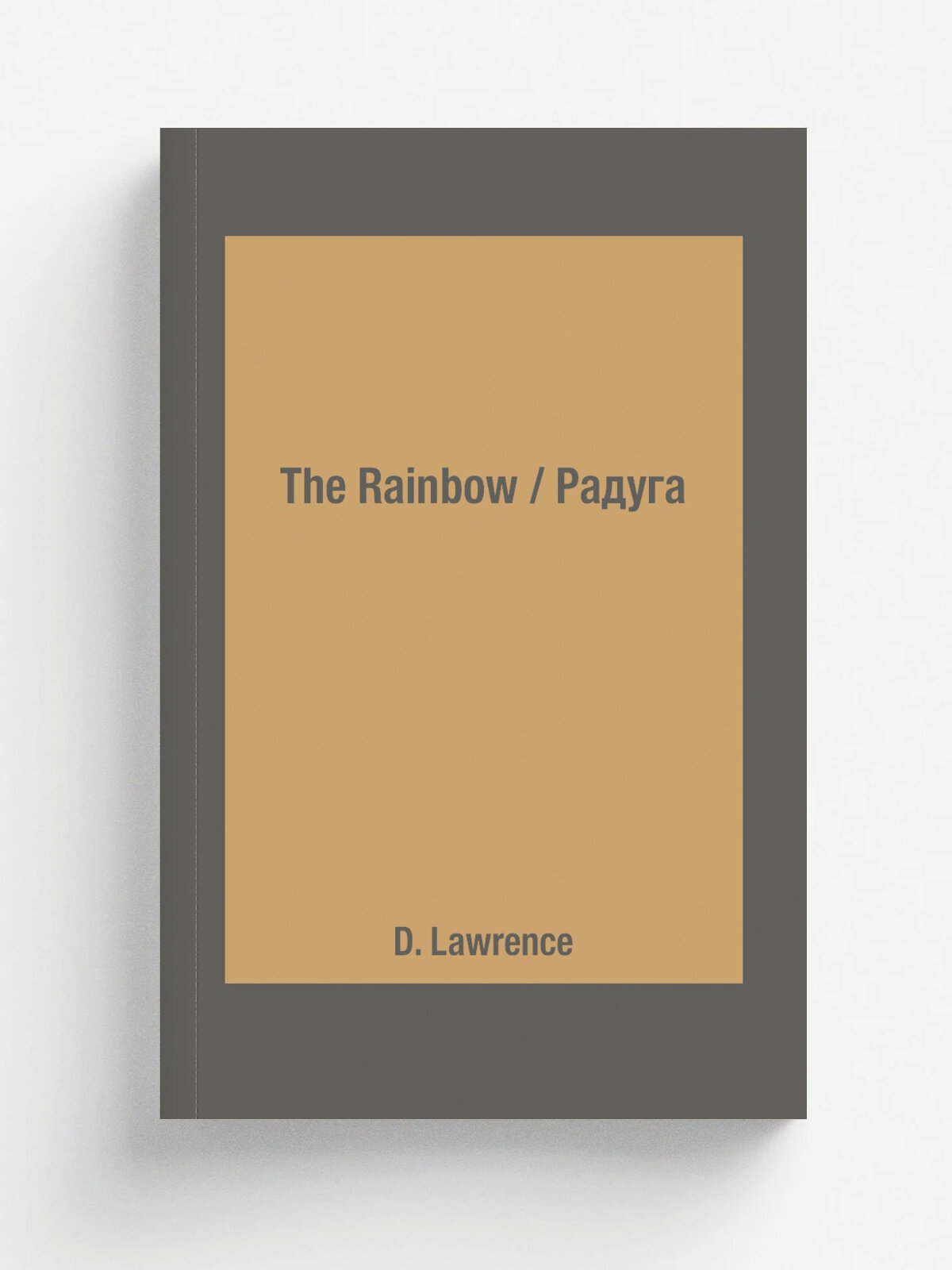 The Rainbow / Радуга