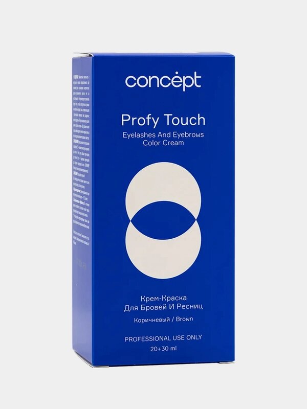 Крем-краска для бровей и ресниц CONCEPT, коричневый, 50 мл