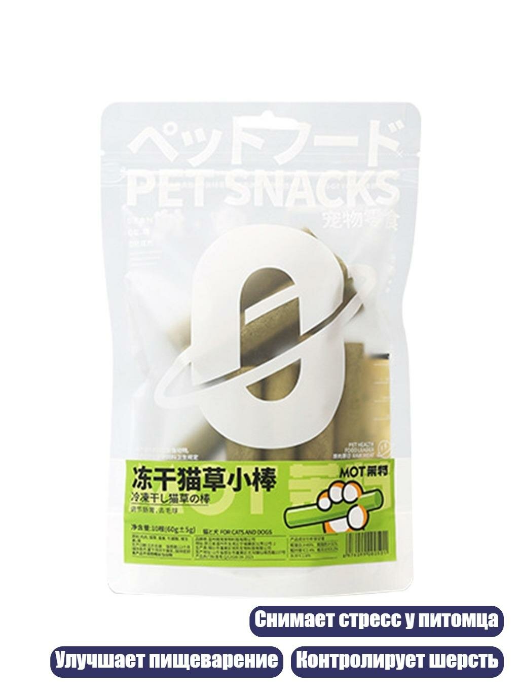 Игрушки-погремушки для кошек, 10 шт, кошачья травяная палочка