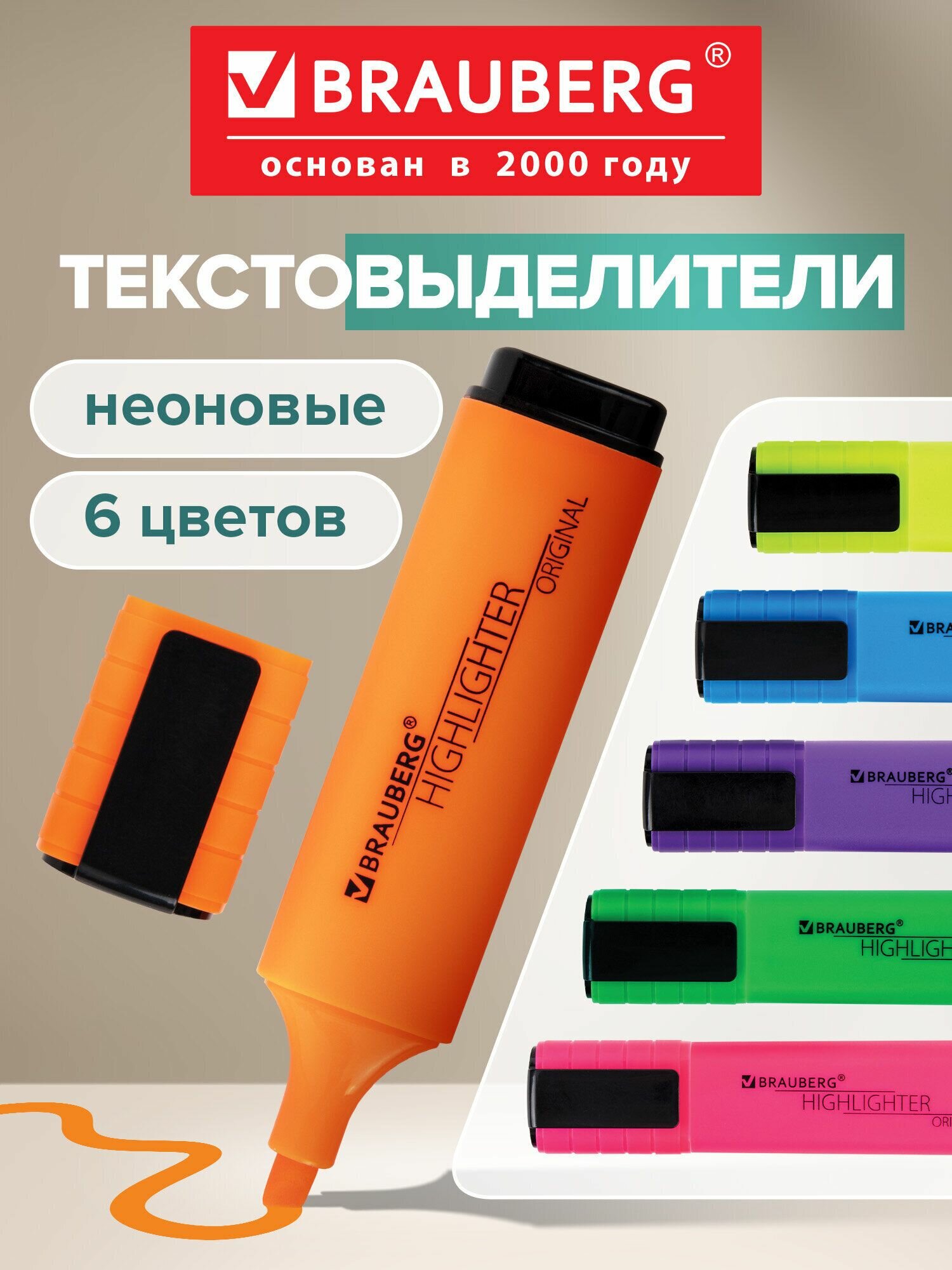 Маркер-текстовыделитель (для выделения текста) 6 Цветов, Original Neon, линия письма 1-5 мм текстовыделитель маркер для выделения текста неоновый маркер