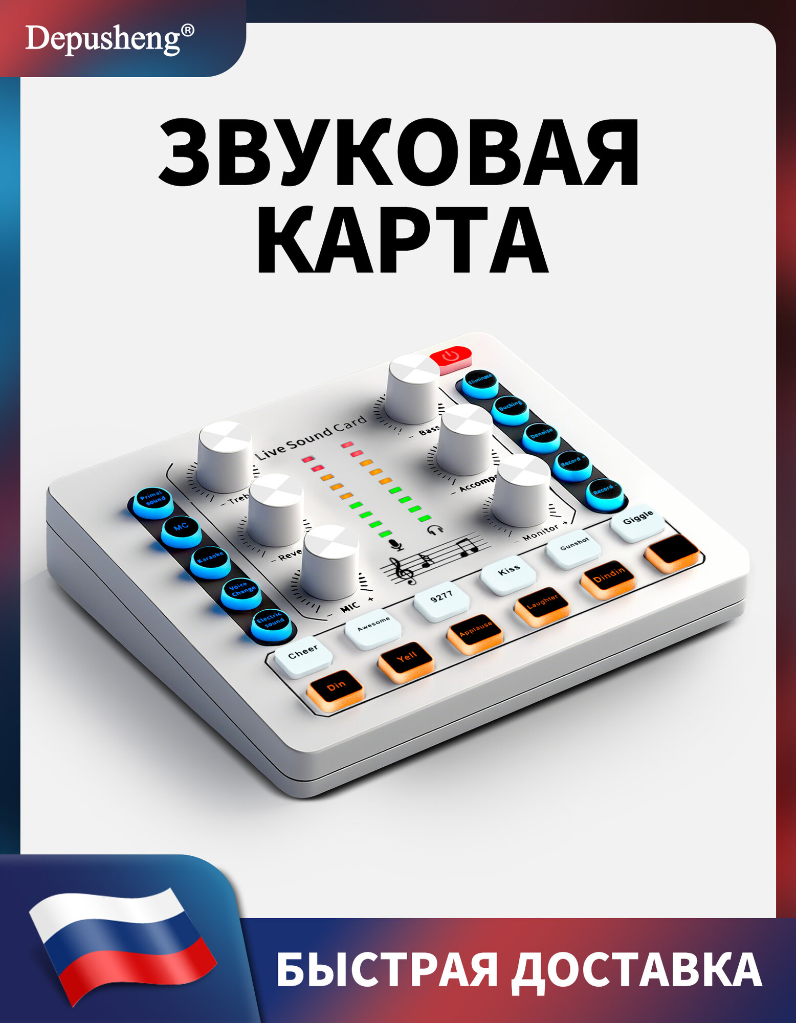 Depusheng BM6 Внешняя звуковая карта USB для прослушивания и записи, белая