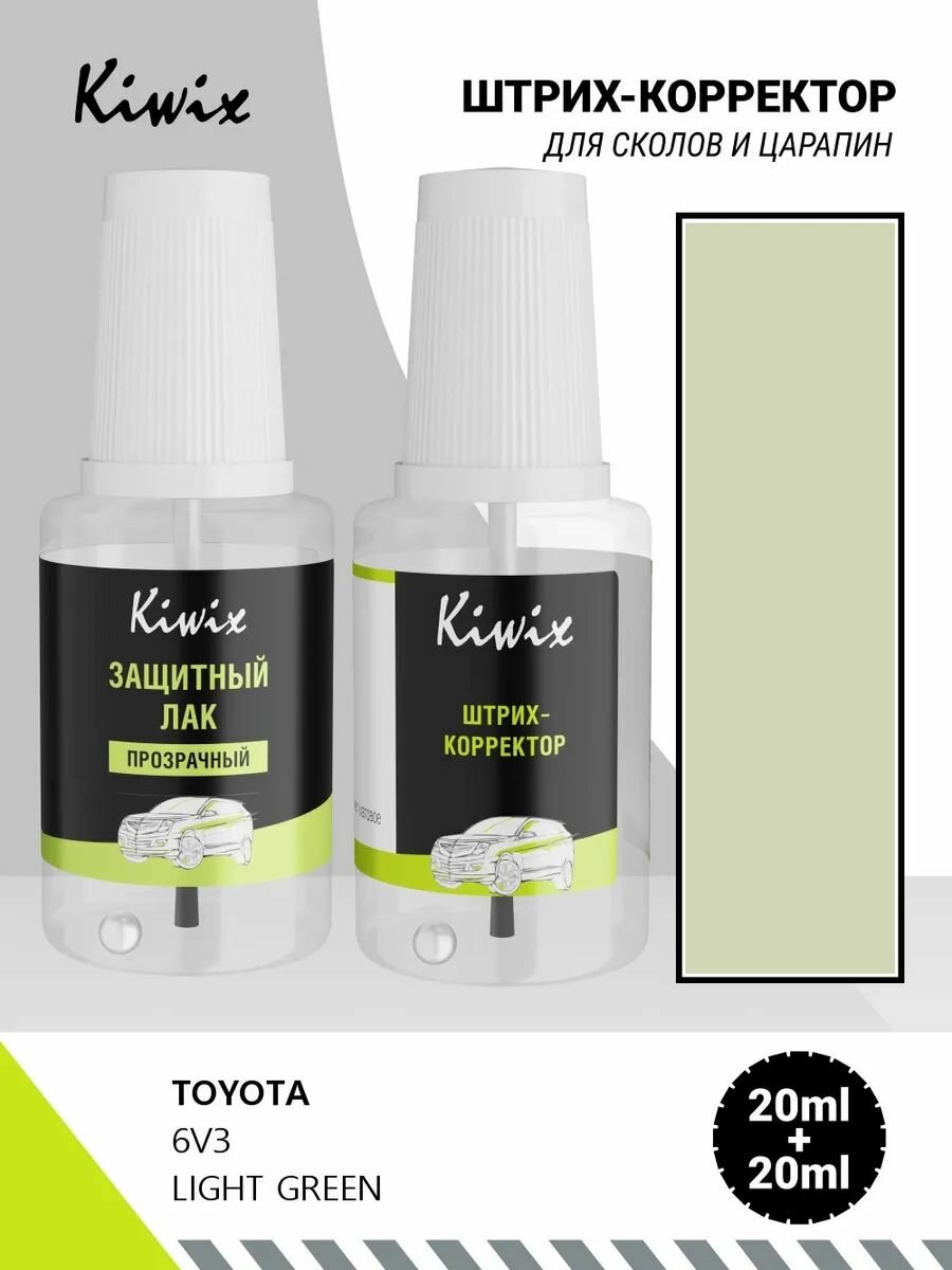 Подкраска сколов TOYOTA 6V3 LIGHT GREEN 20мл + лак