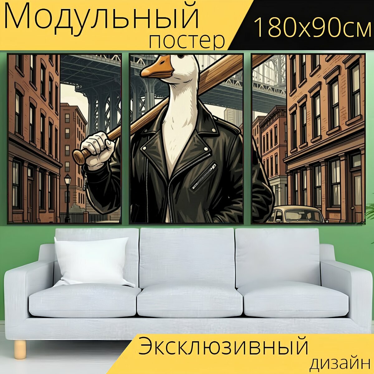 Модульный постер "Гусь с битой в городе. Городская иллюстрация в винтажной графике: антропоморфная птица в чёрной косухе с деревянной." 180 x 90 см. для интерьера на стену в тубусе
