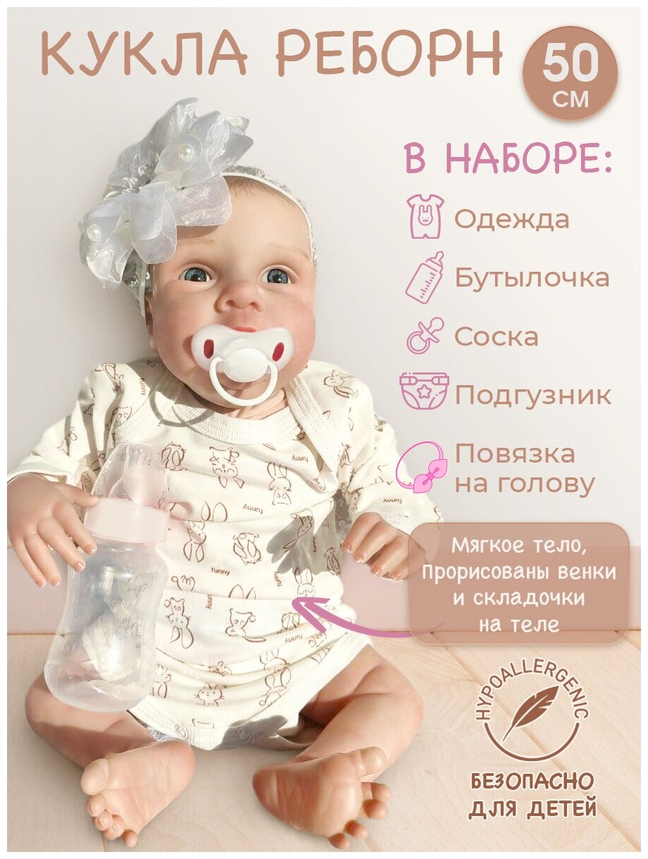 Кукла Реборн девочка (Reborn Doll), 50 см