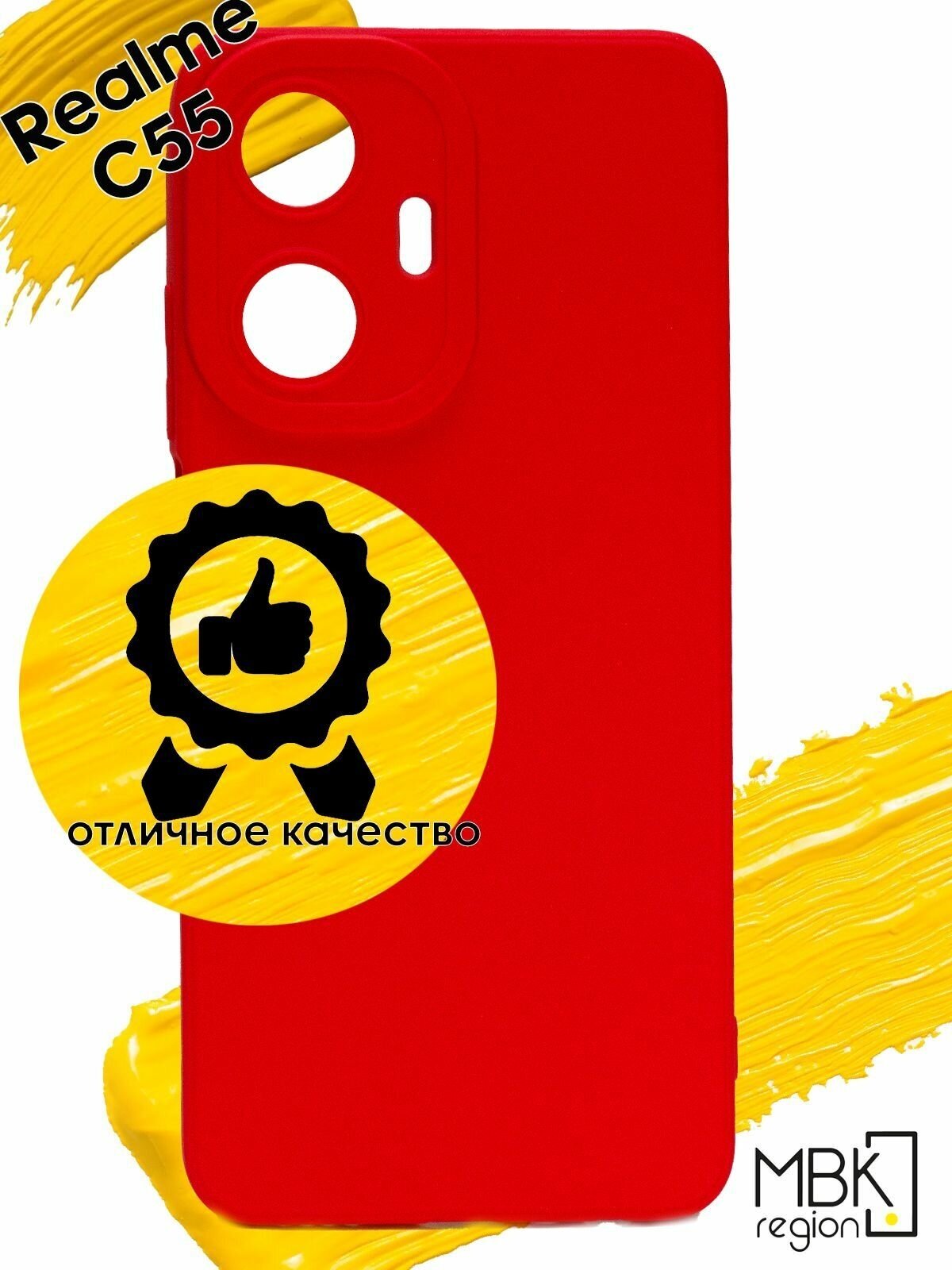 Чехол для realme C55 / чехол на реалми с55 красный