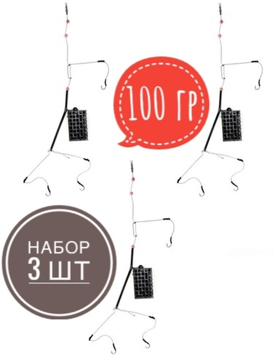 Монтаж фидерный набор 3 шт/Кормушка