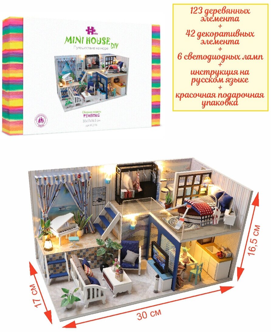 Hobby Day Интерьер миниатюры в сборной модели Путешествие на море PC2116 коллекционная