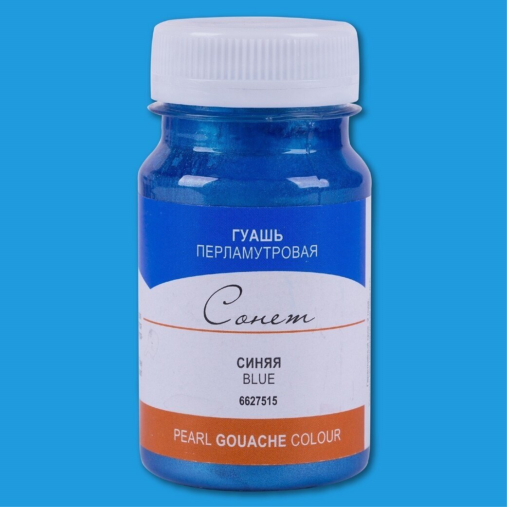 Гуашь сонет синий цв.№515 перламутровый банка 100мл