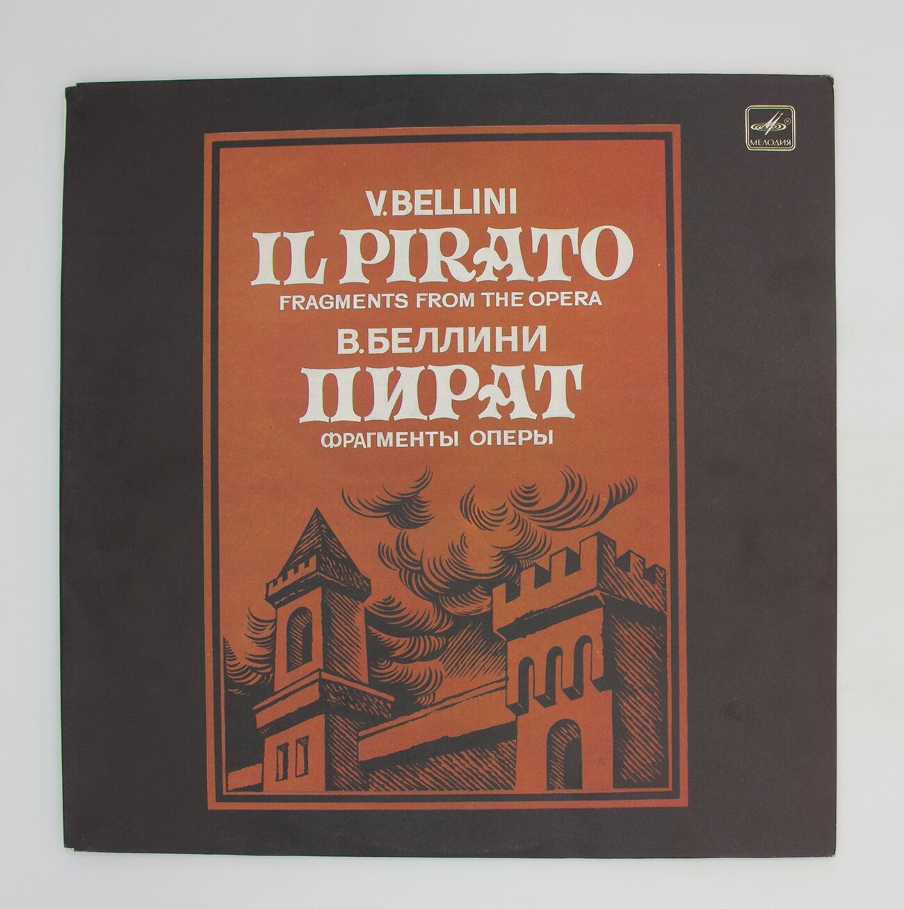 Виниловая пластинка Винченцо Беллини - Пират. Фрагменты оперы (-Набор из 2