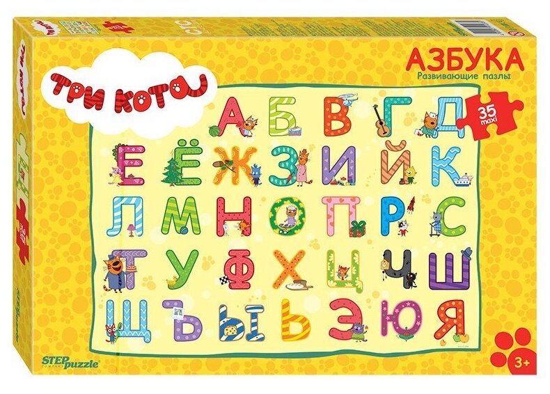 Пазл для детей Step puzzle 35 Maxi деталей: Три кота