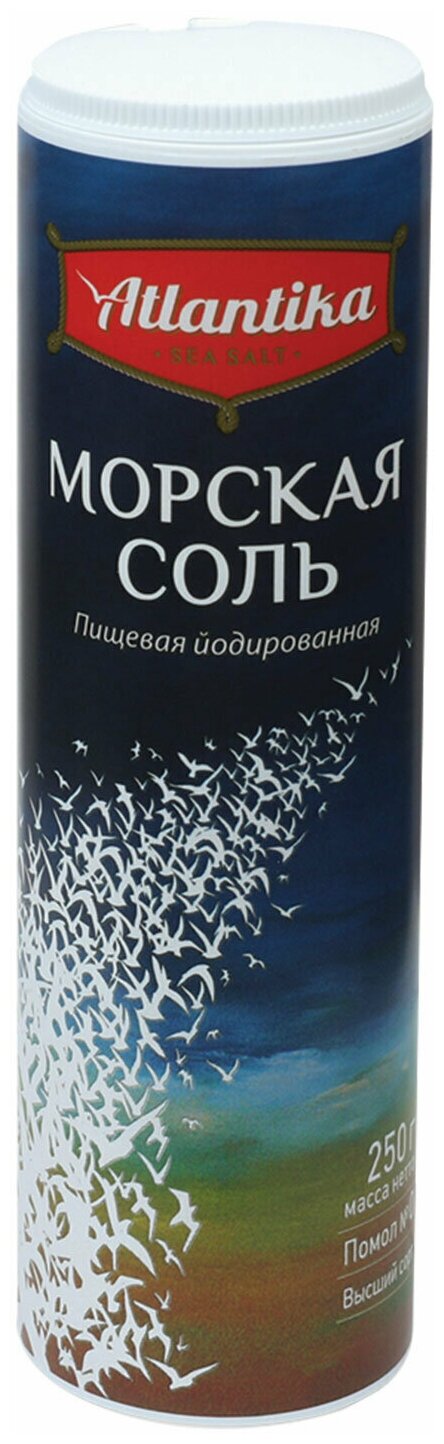 Соль пищевая 250 г "Морская" мелкая, йодированная, пластиковая туба с дозатором, атлантика