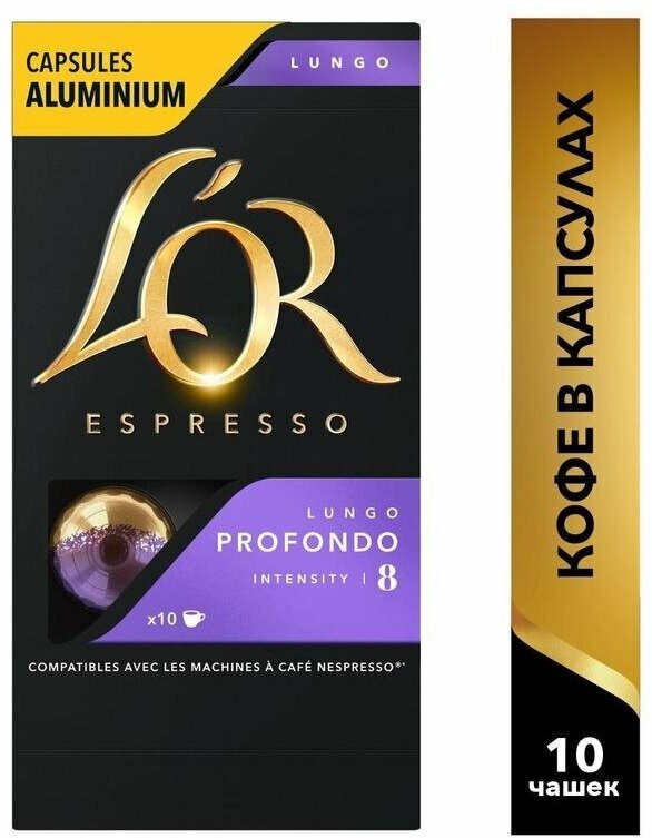 Кофе в капсулах для кофемашин L'or Espresso Lungo Profondo (1 упаковка/10 капсул), 849749