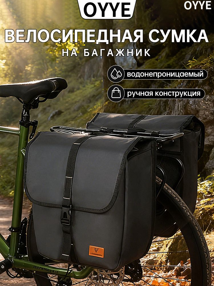 Сумка для перевозки велосипеда, велосипедная