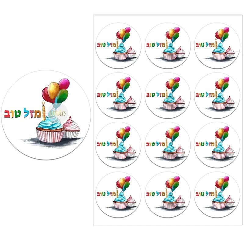 Поздравляющие наклейки Mazel Tov 4cm-120pcs