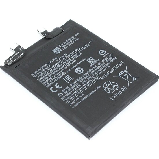 Аккумуляторная батарея VB Parts VBPARTS BM55 Xiaomi Mi 11 Ultra/Mi 11 Pro