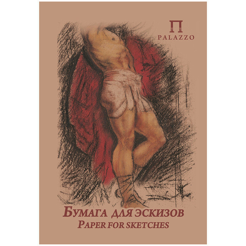 Бумага для эскизов, 20л, А4 Лилия Холдинг "Палаццо", крафт-бумага, 200г/м2, 184176