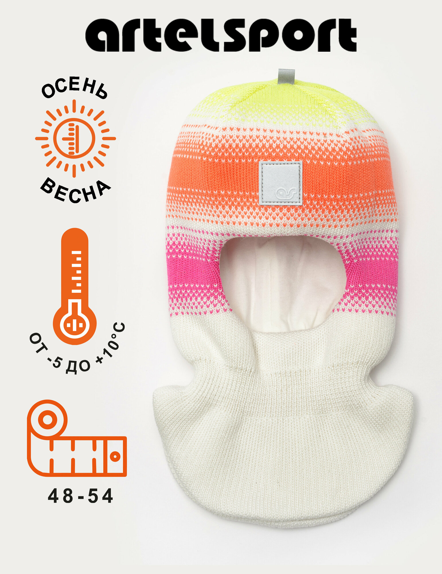 Балаклава Ultra для девочек