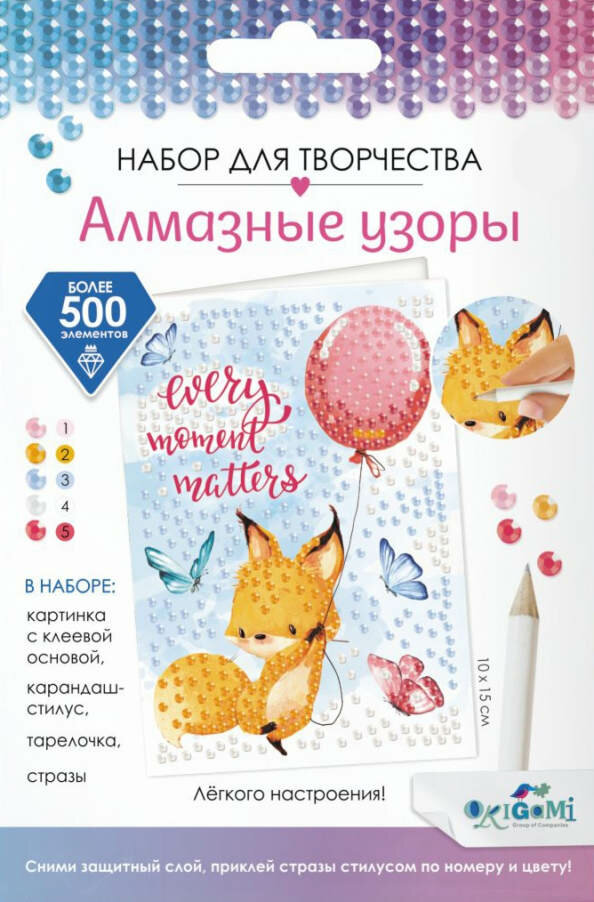 Алмазные узоры. Открытка. Легкого настроения! Воздушные мечты
