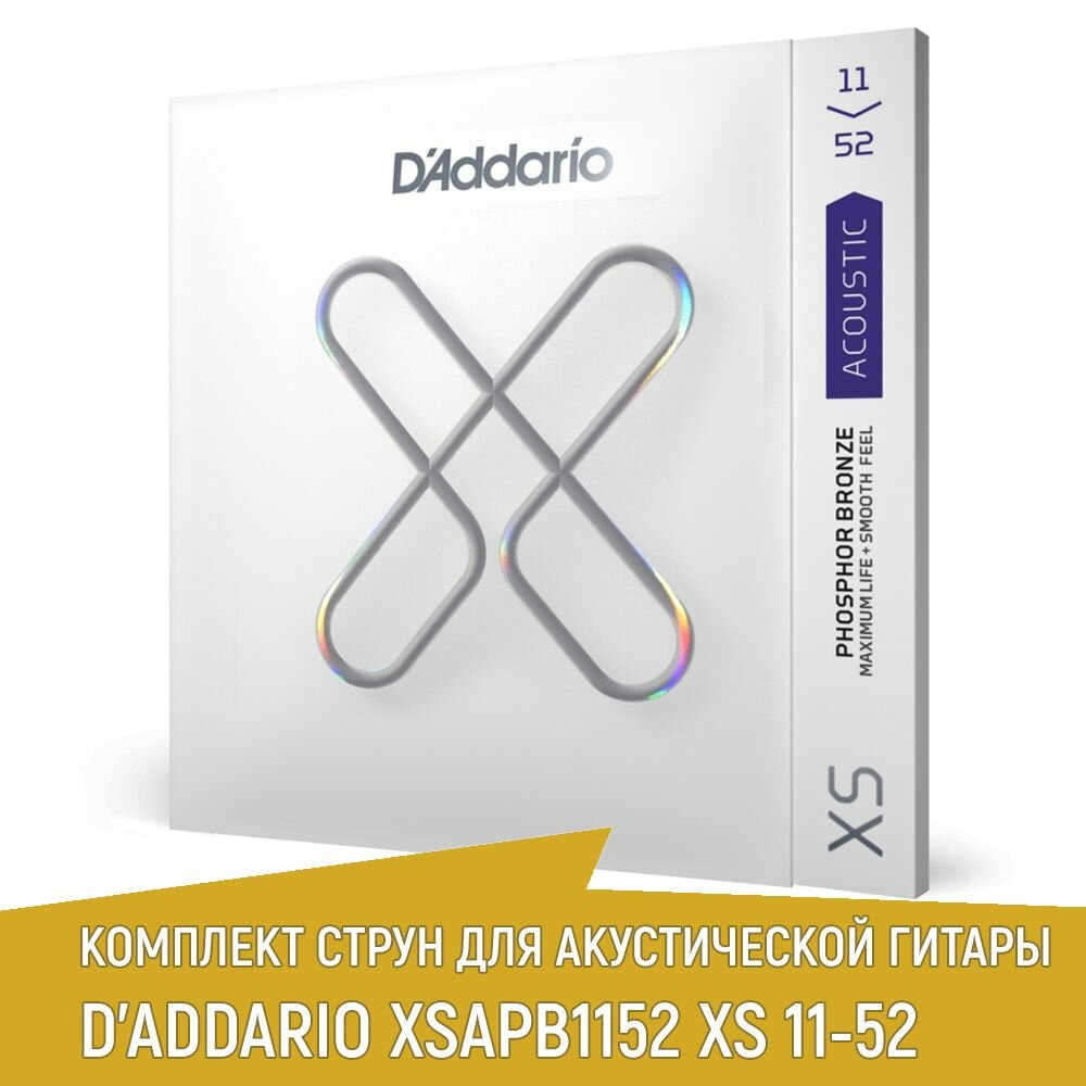 Комплект струн для акустической гитары D'ADDARIO XSAPB1152 XS фосфорная бронза, 11-52
