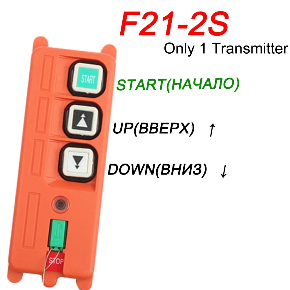 Беспроводной радиопульт дистанционного управления F21; F23 UHF 425-446Mhz, F21-2S