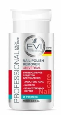 Масток PROFESSIONAL Универсальное средство для снятия всех видов лака, 150мл помпа
