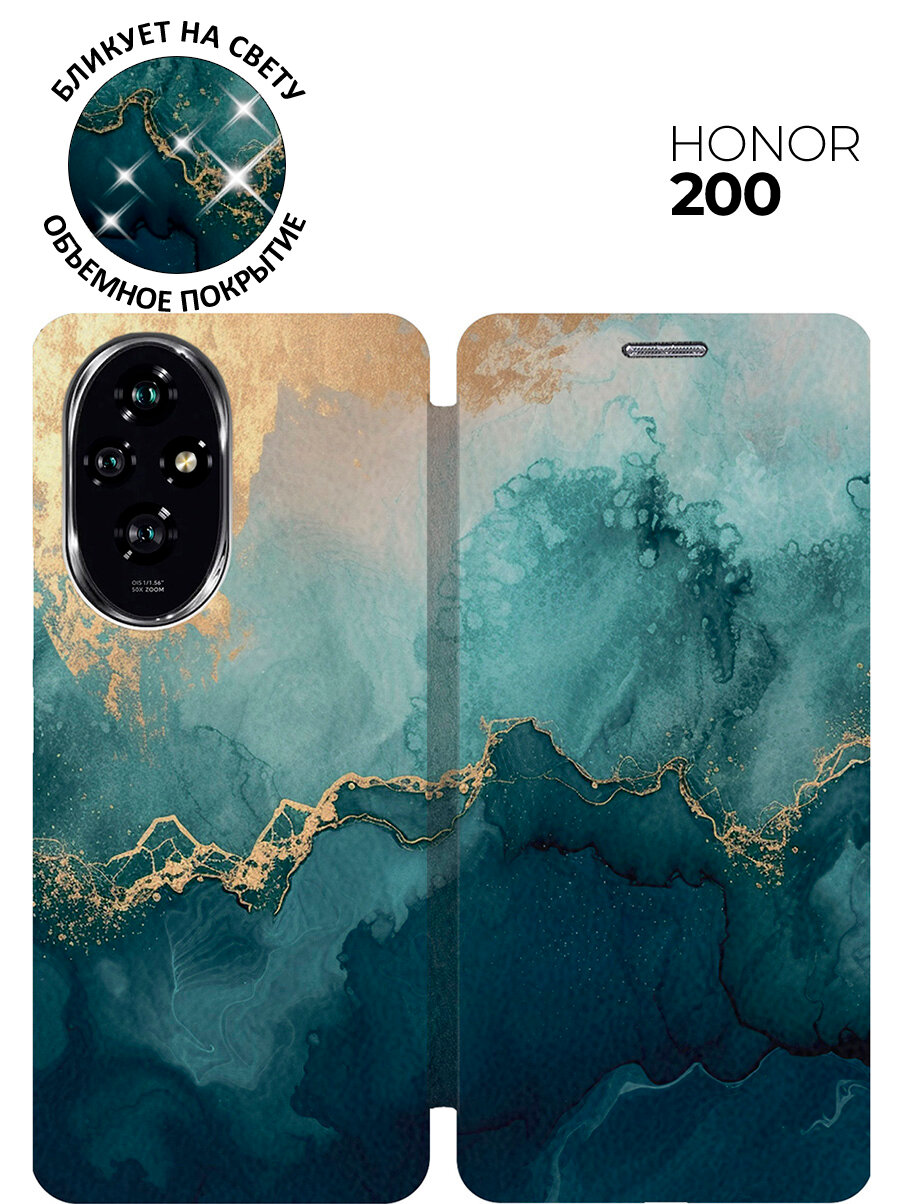 Чехол-книжка на Honor 200 с принтом "Малахитовый мрамор" черный
