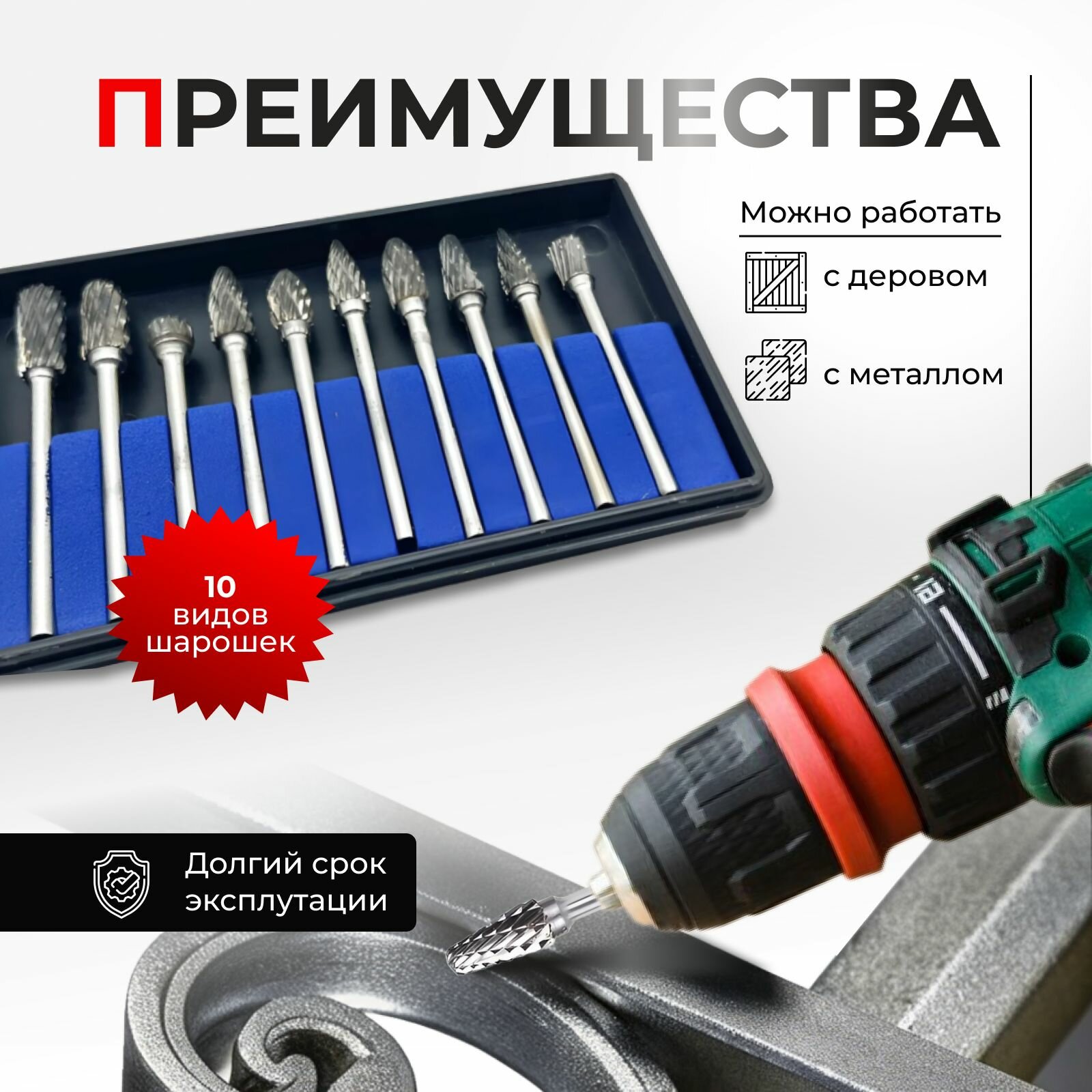 Борфреза — фото 1