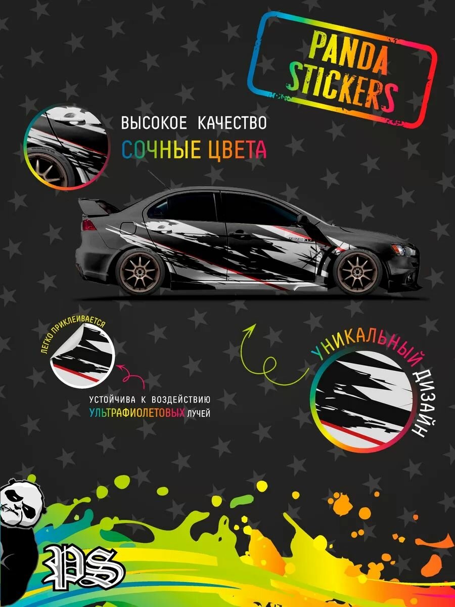 Камуфляж наклейка Серебро с глянцевыми красными элементами