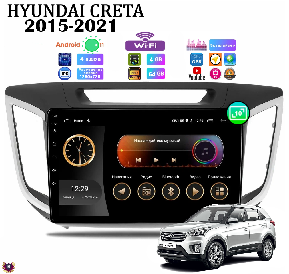 Автомагнитола для Hyundai Creta (2015-2021), Android 11, 4/64 GB, GPS, Bluetooth, WiFi, IPS экран, FM, TV, сенсорные кнопки, поддержка кнопок на руле