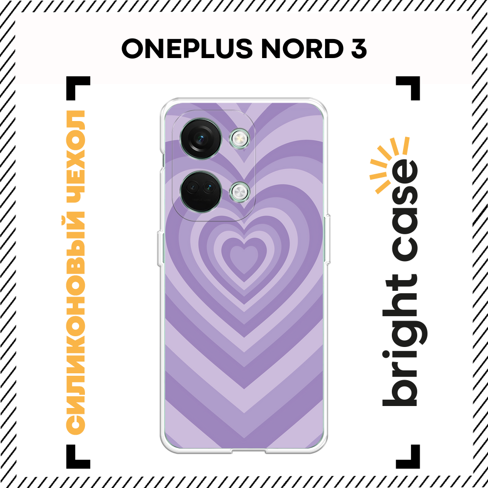 Чехол на OnePlus Nord 3 / Ван Плас Норд 3 с принтом Сиреневое сердце