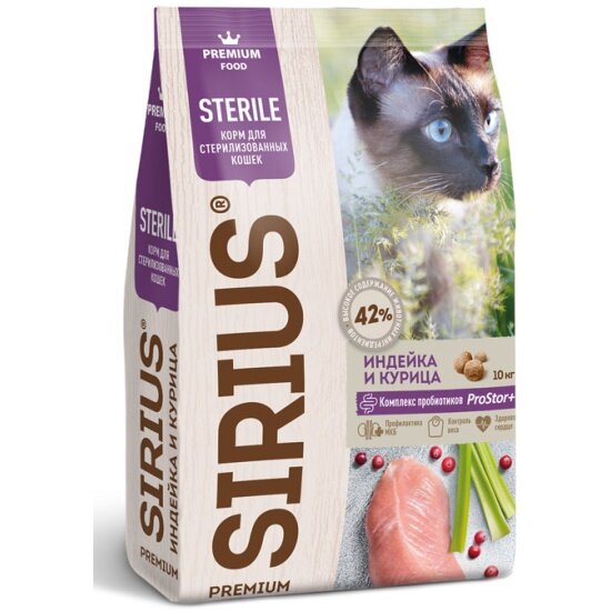 Корм сухой Sirius для стерилизованных кошек Индейка с Курицей 1,5 кг