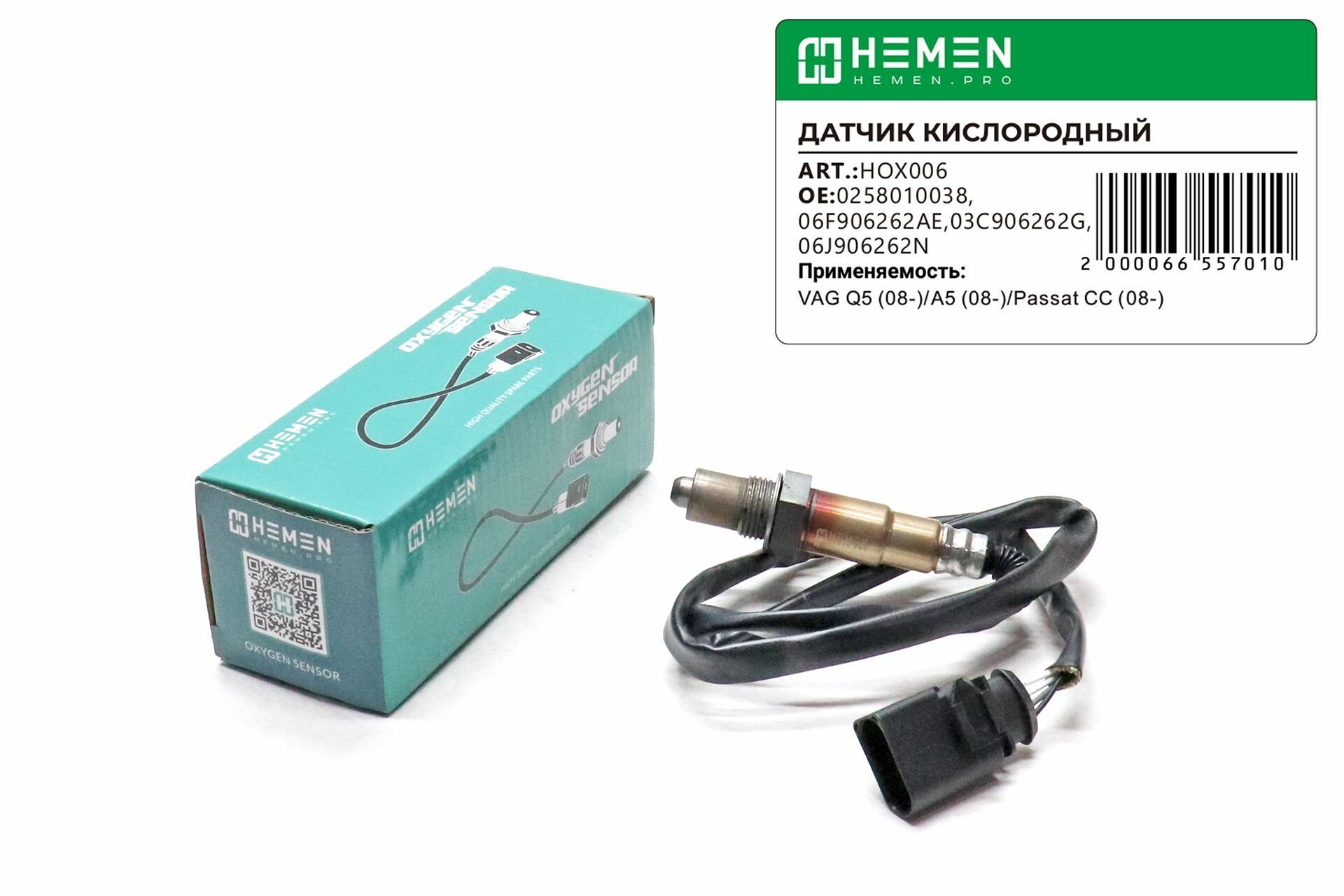 Датчик кислорода VAG Q5 08-/A5 08-/Passat CC 08- до кат. (HOX006)