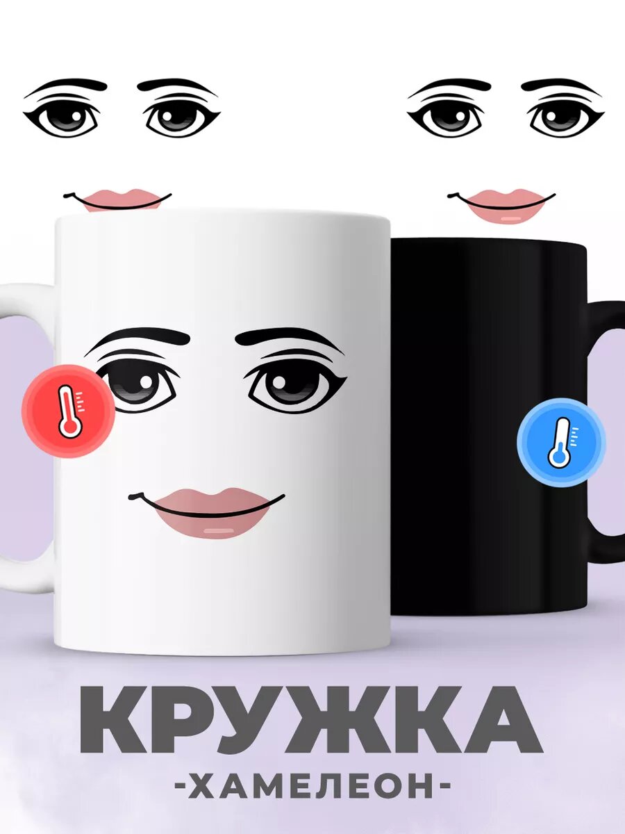 Кружка от jojomojo хамелеон Роблокс, чашка для чая, кофе, 330мл, керамическая
