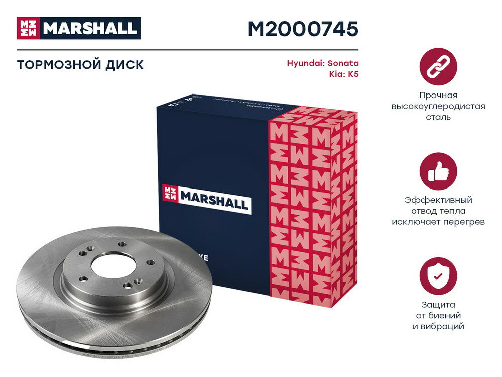 Тормозной диск передн. Hyundai Sonata VIII 19- Kia K5 20- () перед прав лев Marshall M2000745