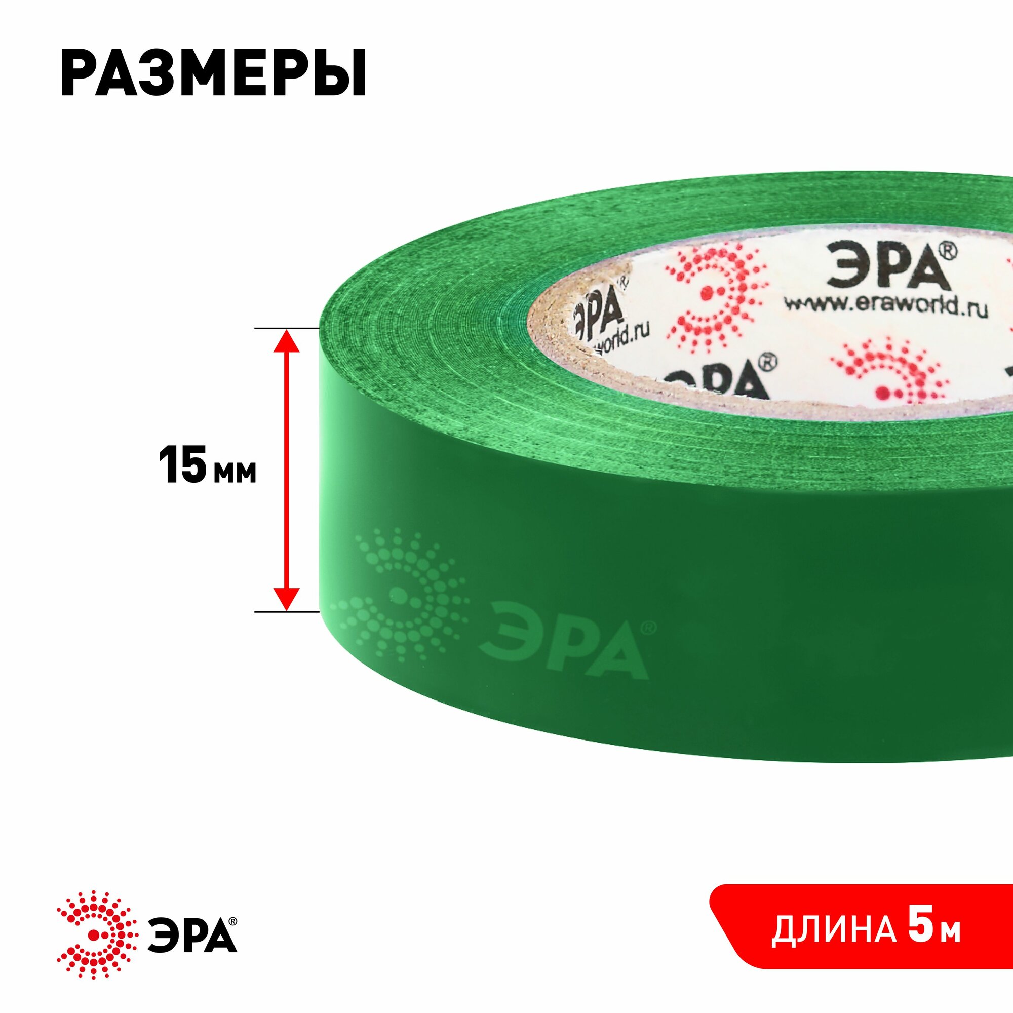 Изолента — фото 1