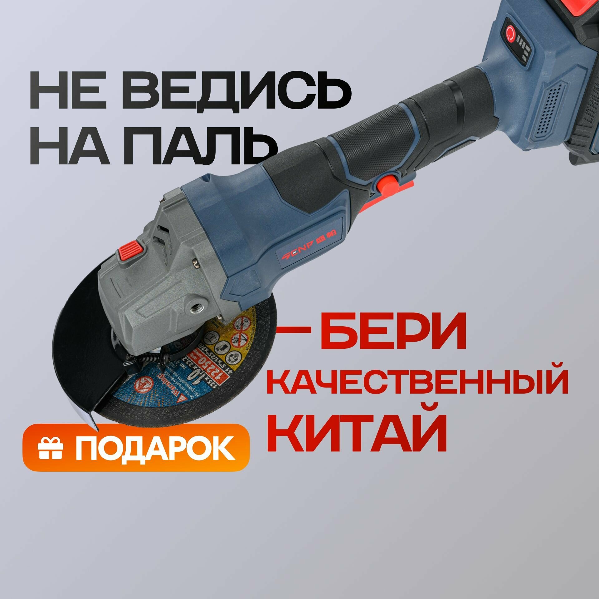 Болгарка аккумуляторная, болгарка 125 с регулировкой оборотов, УШМ аккумуляторная