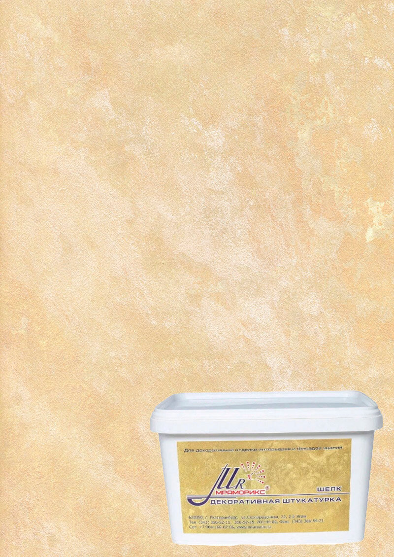 Тонкослойное декоративное покрытие Мраморикс™ Текстура - Шёлк цвет Moses (Моисей) [2кг]