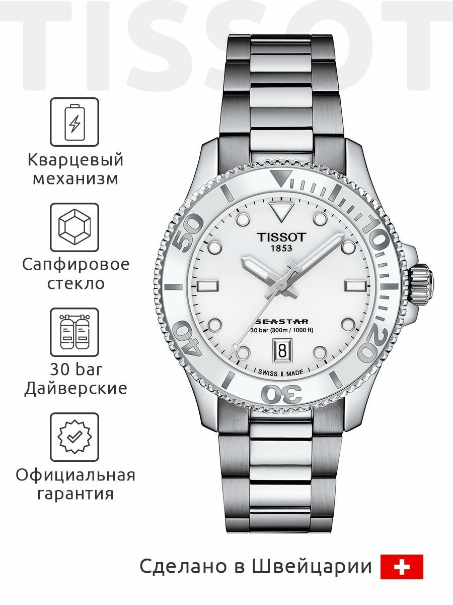 Наручные часы T-Sport
