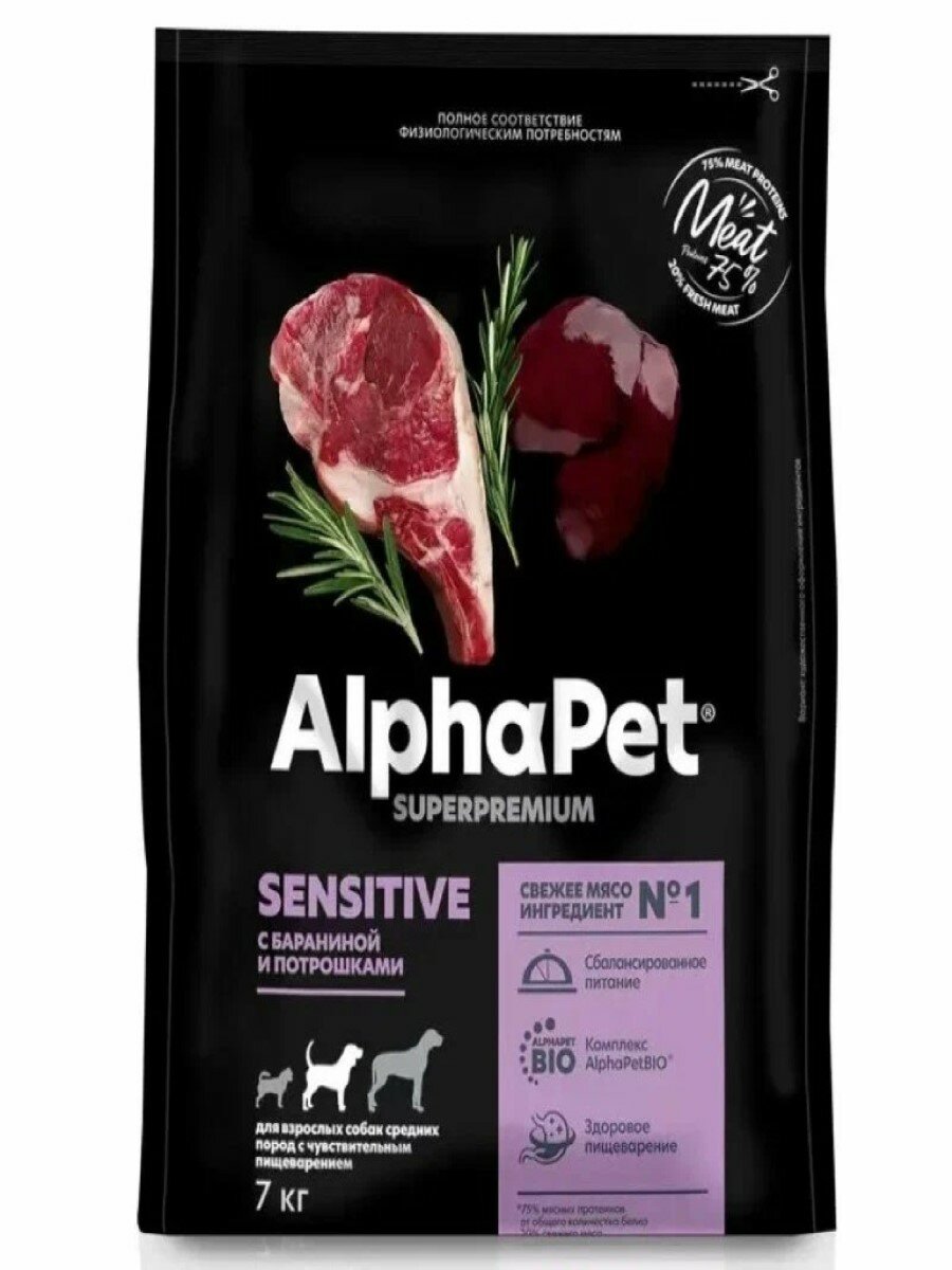 ALPHAPET SUPERPREMIUM сухой корм для взрослых собак средних пород с чувствительным пищеварением с бараниной и потрошками 7 кг