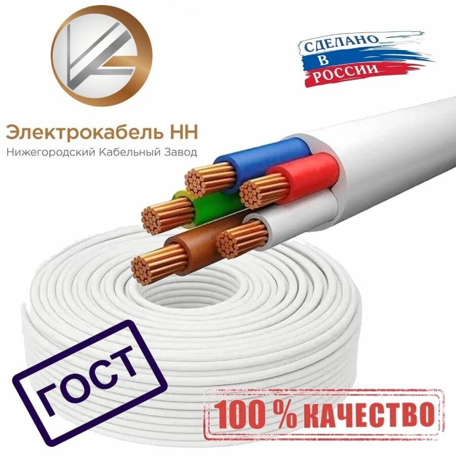 Провод ПВС 5х1 Белый электрокабель НН 000010195 (50 Метров)