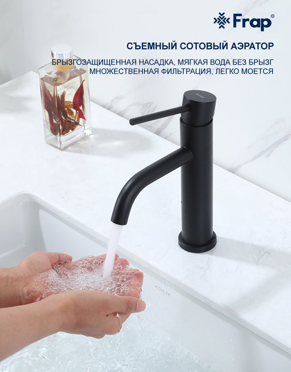 Смеситель для раковины из нержавеющей стали Frap F10807-6 черный