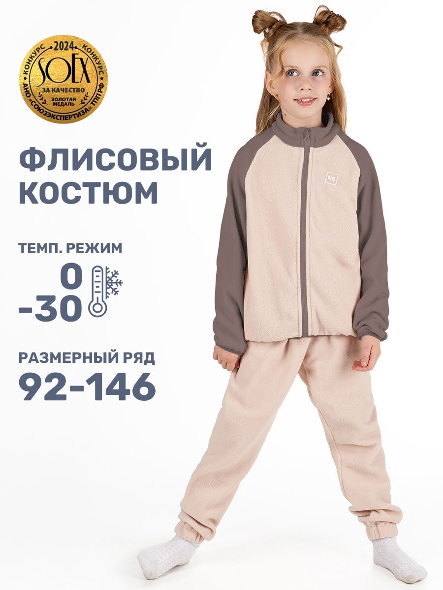 Комплект одежды