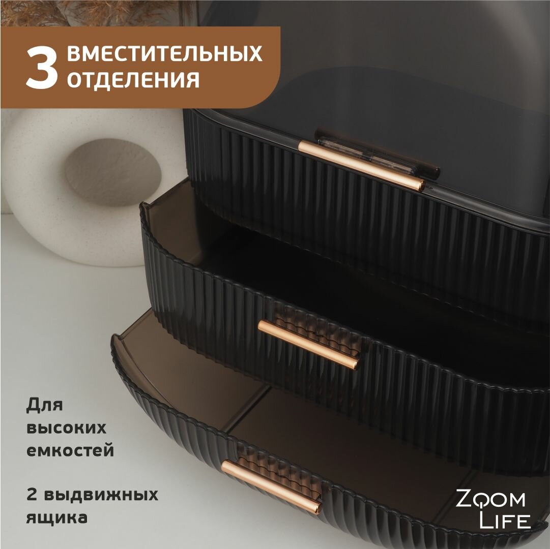 Органайзер для косметики и мелочей прозрачный черный большой настольный с выдвижными ящиками с крышкой