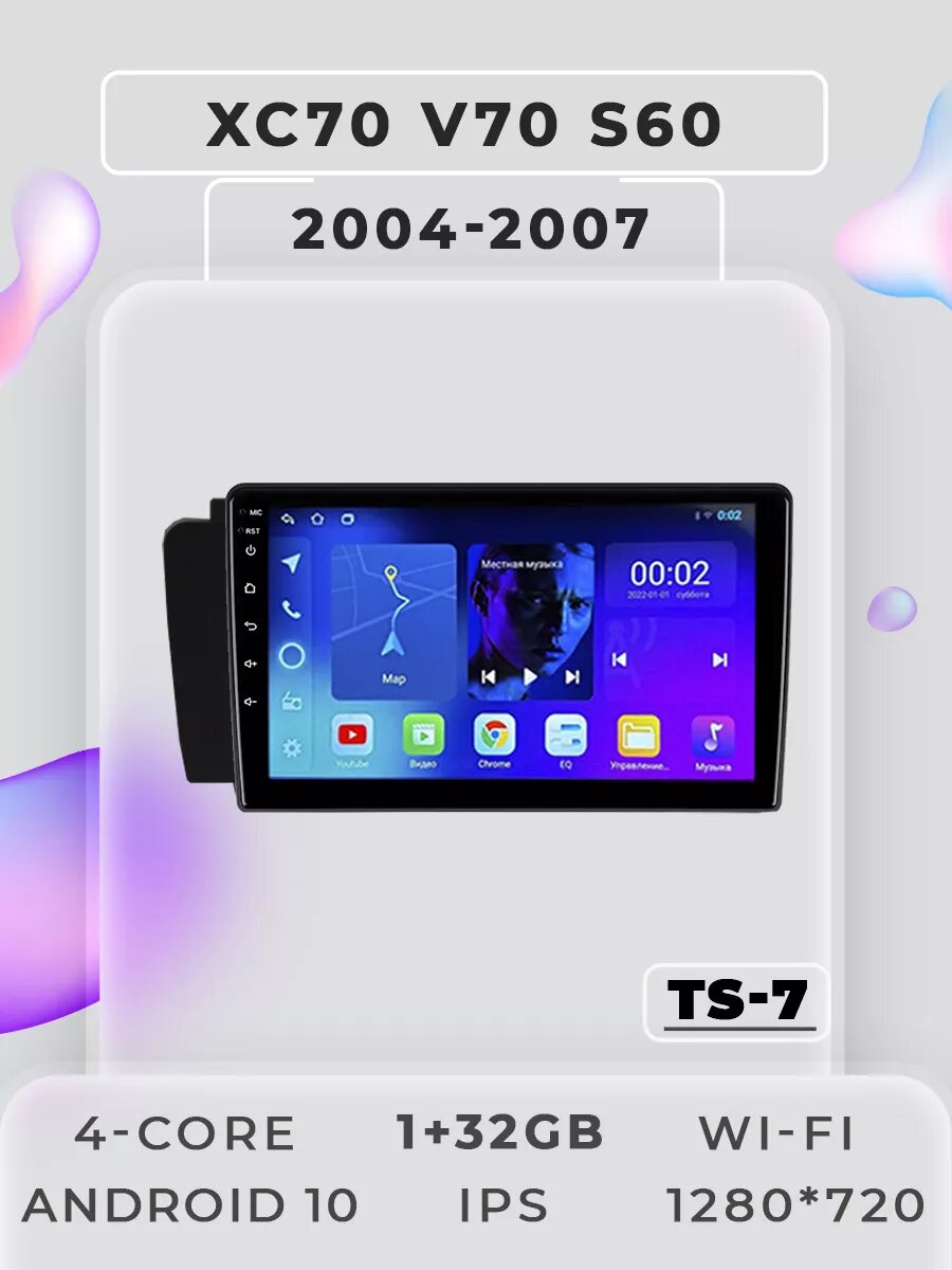 Магнитола Volvo XC70 V70 S60 2004-2007 на Андроид 1/32Gb, Bluetooth, FM/AM, GPS
