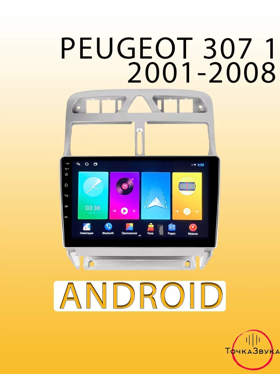 Автомагнитола Peugeot 307 1 2001-2008 2/32Gb, Bluetooth, FM/AM, GPS